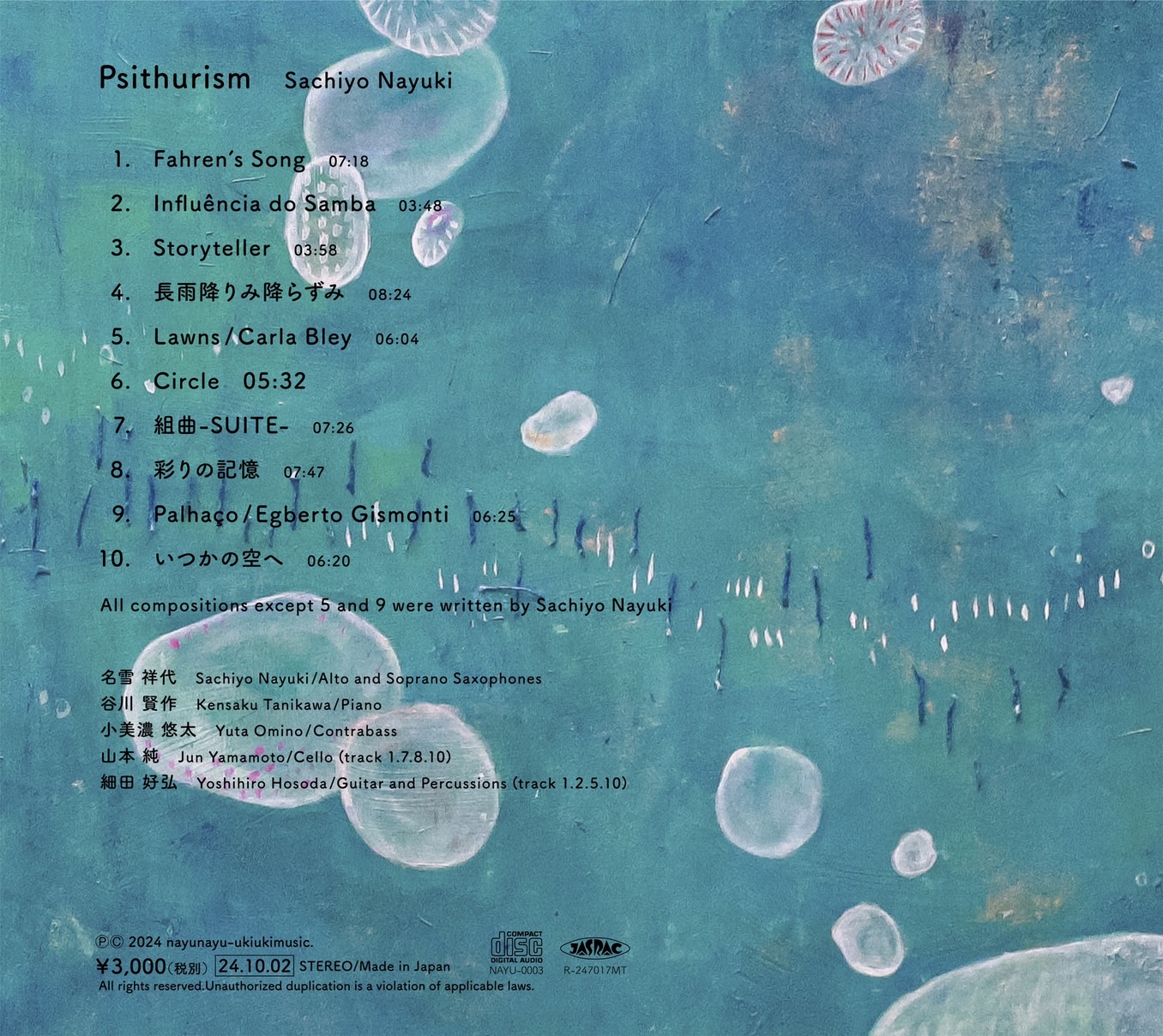 3rd Album〔Psithurism〕（シスリズム）2024.9.18先行発売開始！！ - forest bird music office